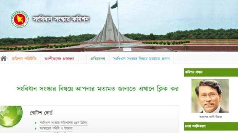 Constitution reform commission launches website for public feedbac